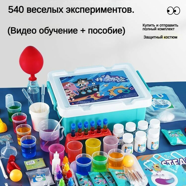 Схемный эксперимент строительные блоки для сборки игрушек научный экспериментальный набор