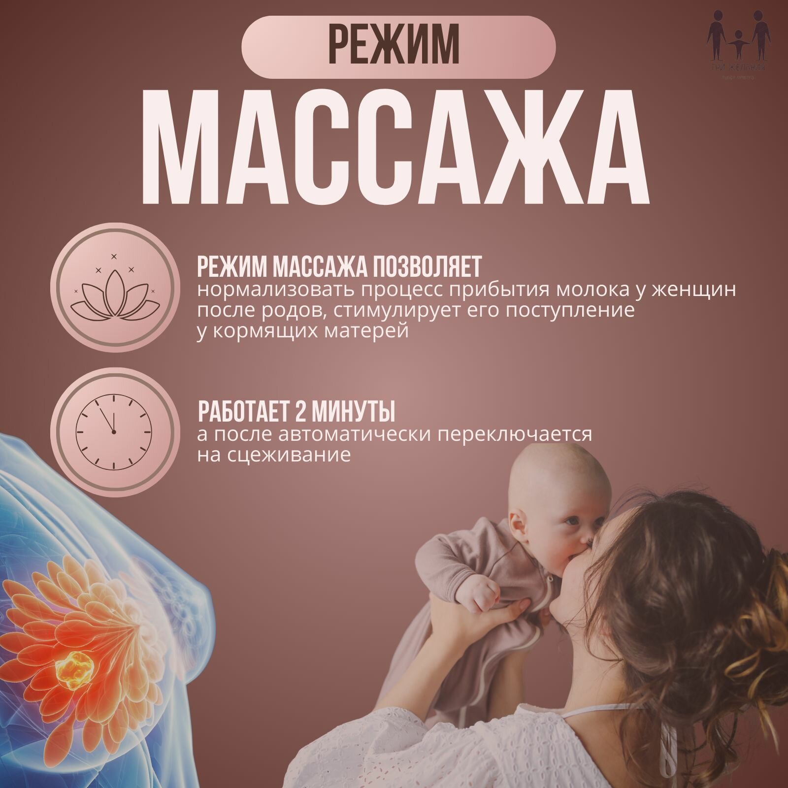 Молокоотсос — фото 1