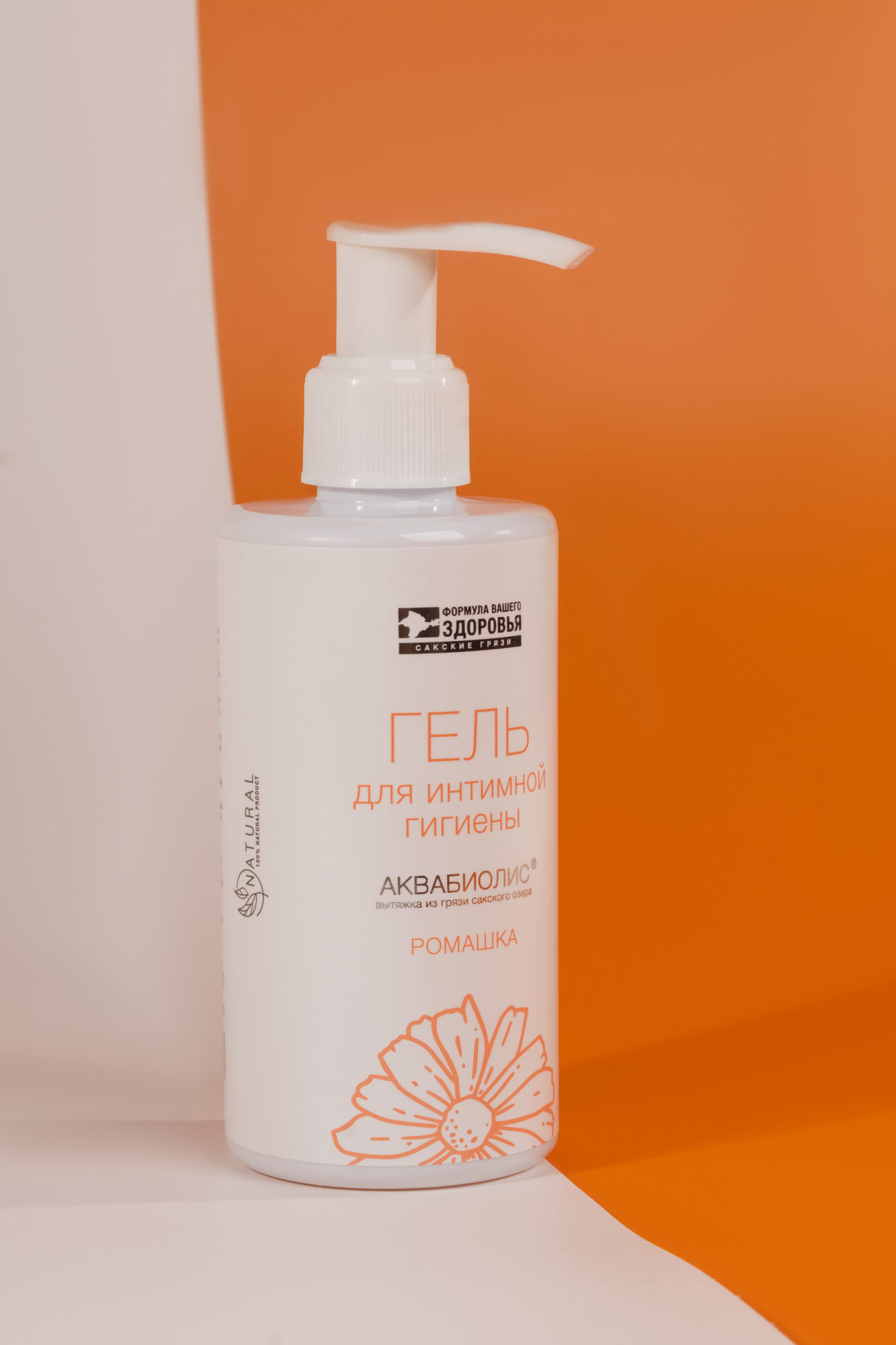 Гель для интимной гигиены АКВАБИОЛИС с ромашкой 200 мл.