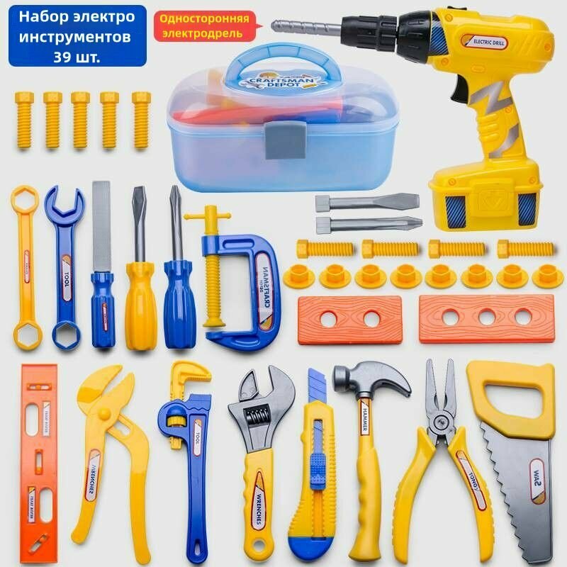 Набор детских инструментов для ремонта, многофункциональный , игровой домик мальчика