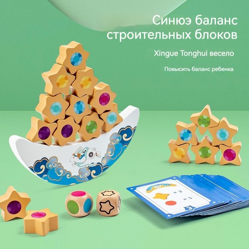 Образовательные строительные блоки настольные игровые игрушки