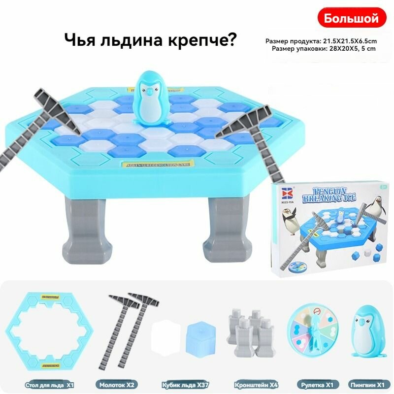 Настольная игра — фото 1