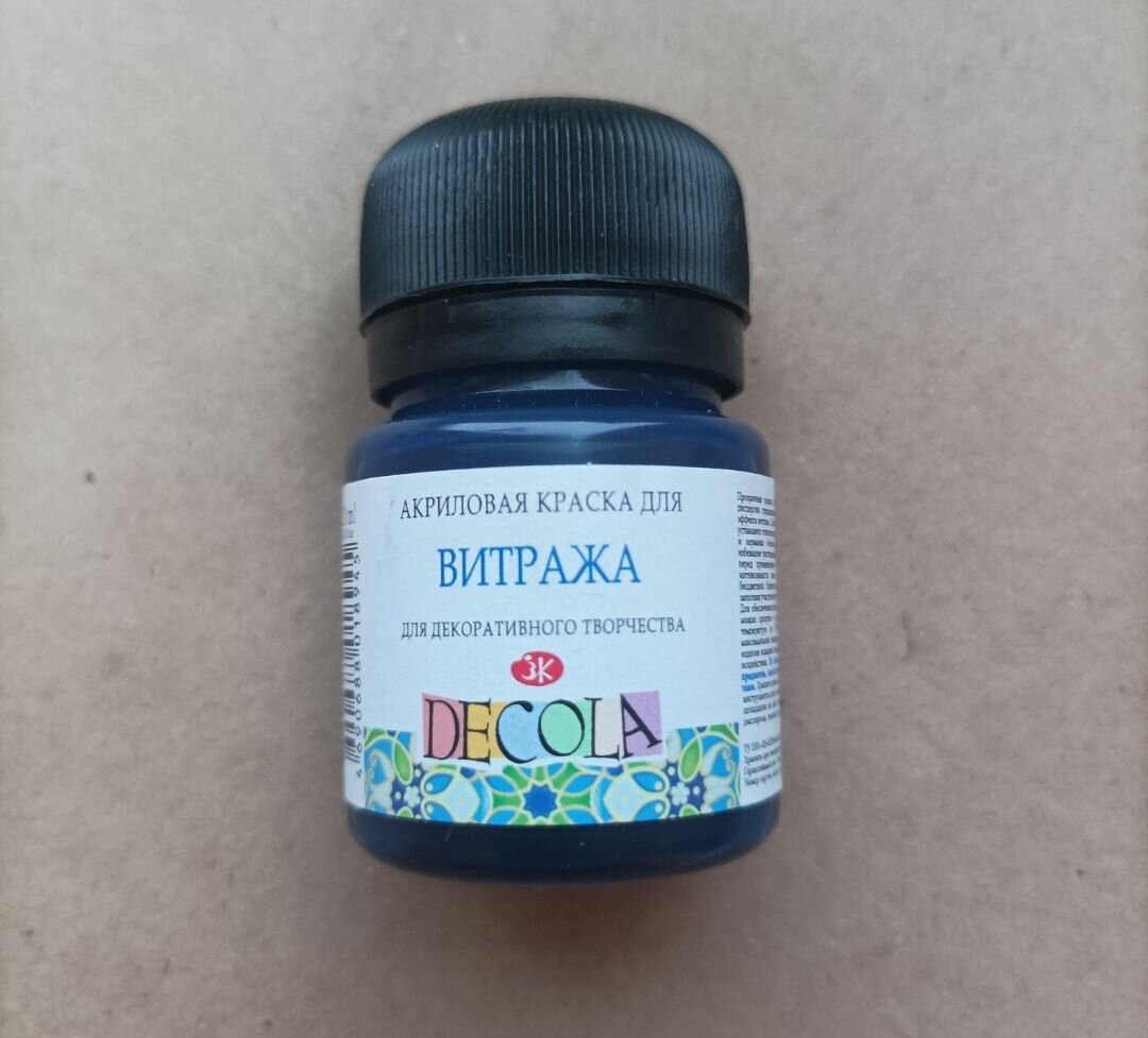 Акриловая краска для витража Индиго 20мл ЗХК