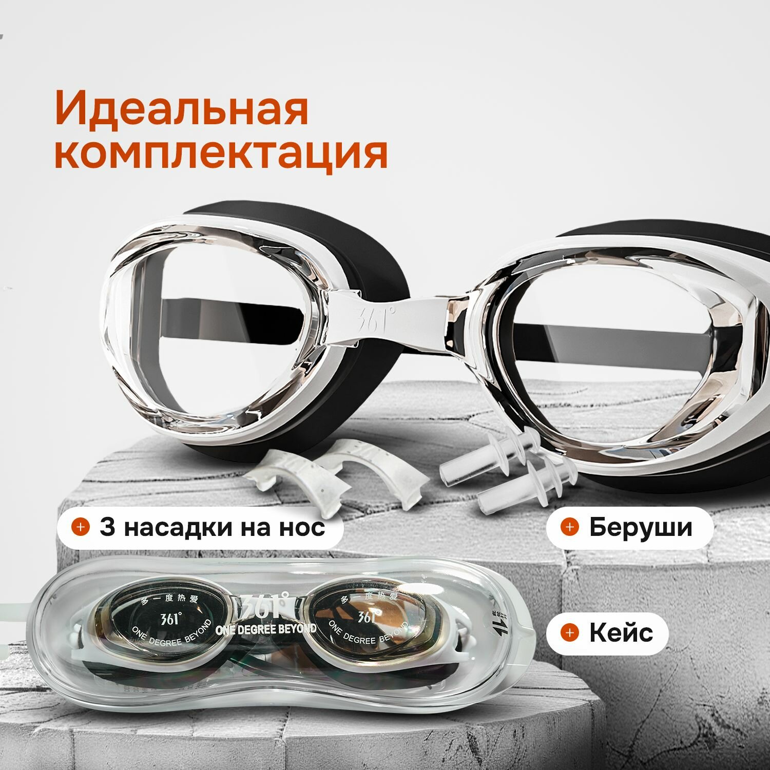 Очки для плавания — фото 1