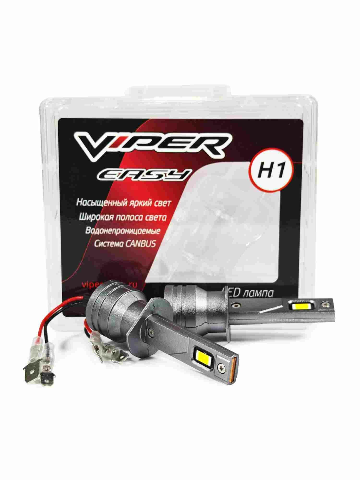 Светодиодные лампы головного света «Viper EASY LED» H1 5500К belais #23013
