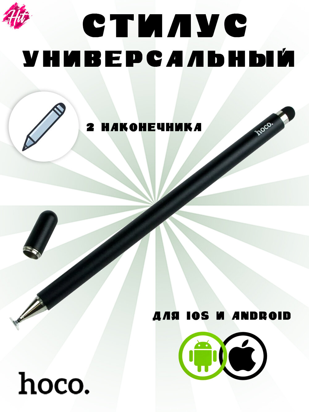 Стилус Hoco GM103 универсальный с двойным наконечником для сенсорных экранов Android, iPhone, iPad, черный