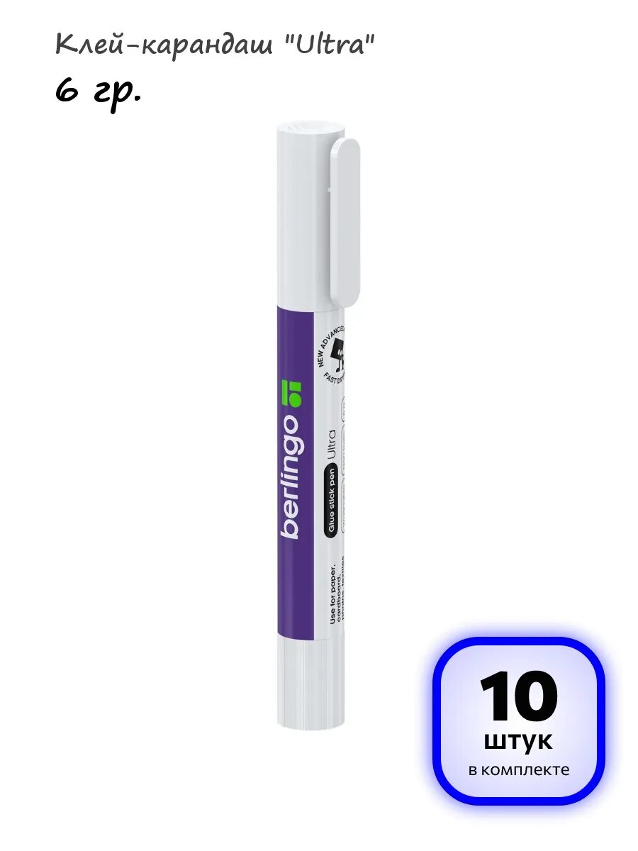 (10 штук) - Клей-карандаш "Ultra" 6г, арт. 296063