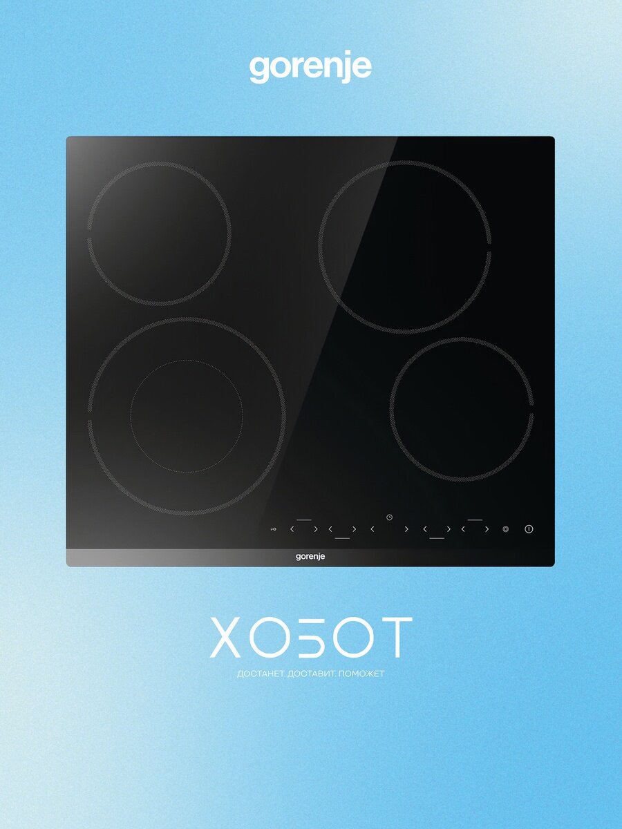Варочная поверхность Gorenje ECT642BCSCE