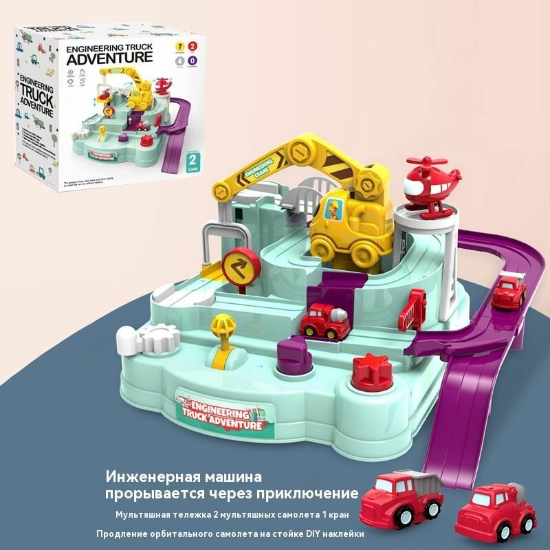 331921, Игрушечный трек с машинками Happy Baby, автотрек машинки для мальчиков и девочек, игрушечный транспорт-null