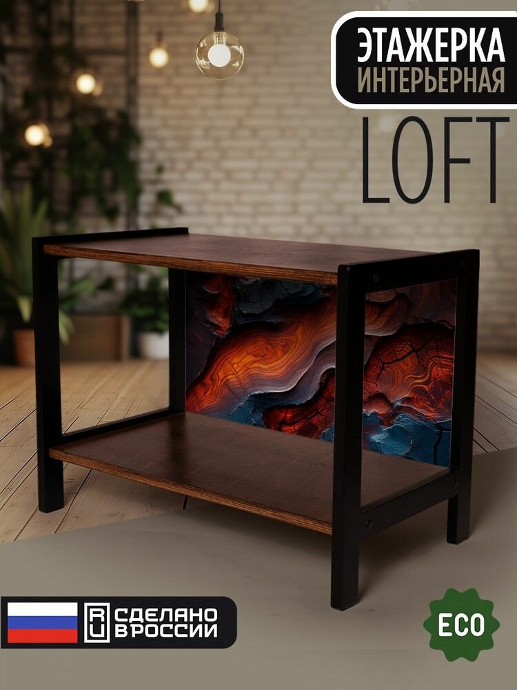 Тумба (этажерка, стеллаж, полка) с принтом "гранж лофт (камень, лава, минимализм) - 32504872"