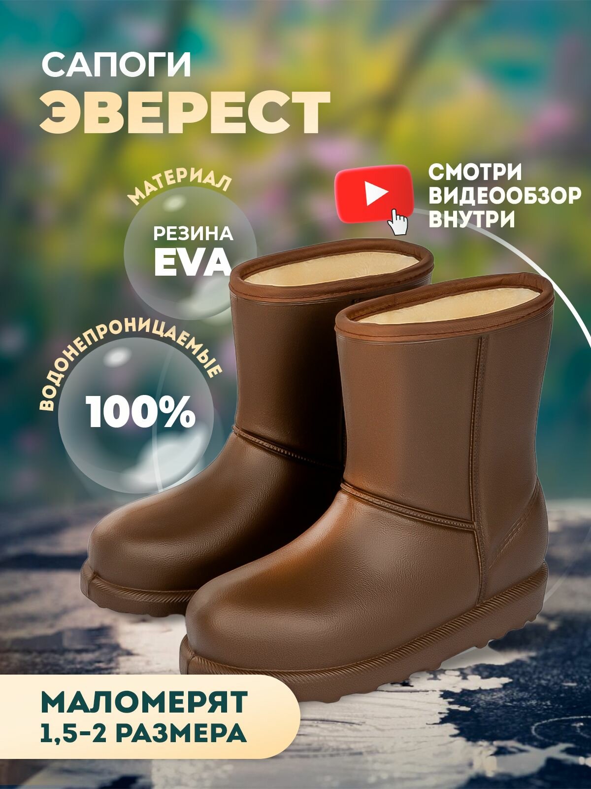 Сапоги Эверест цвет коричневый р. 37 ботинки мужские женские зимние демисезонные эва утепленные полусапоги с мехом-feitong