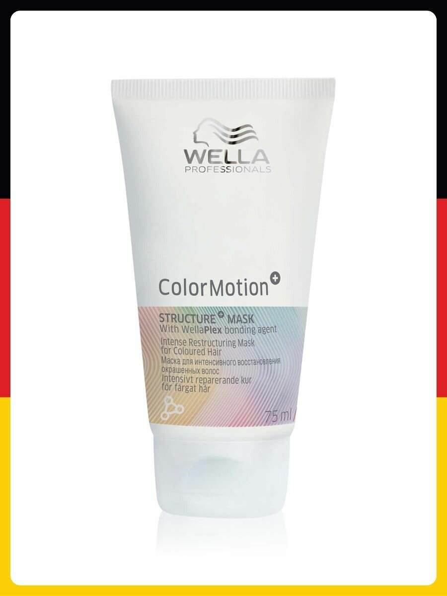 Маска для волос Wella Professionals Color Motion, 75 мл