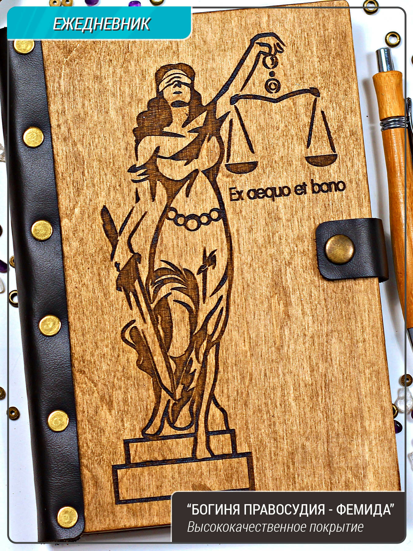 Подарок для адвоката, юриста. Ежедневник + ручка "Богиня правосудия - Фемида". Подарочный набор. Из дерева.