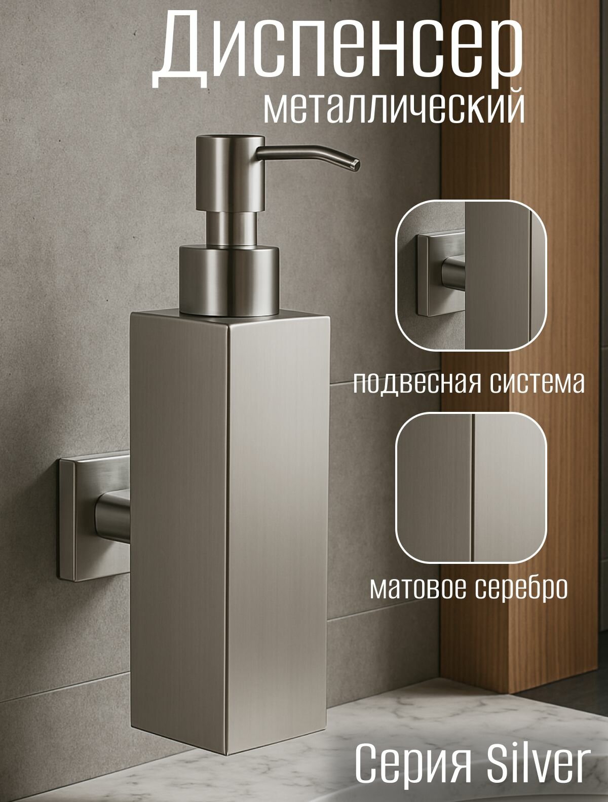 Диспенсер для мыла