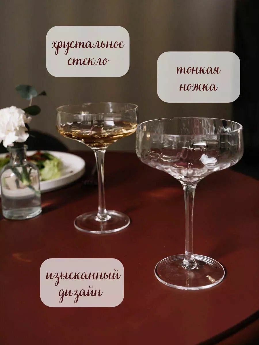 Бокал бокалы "отсутствует", 280 мл, 2 шт