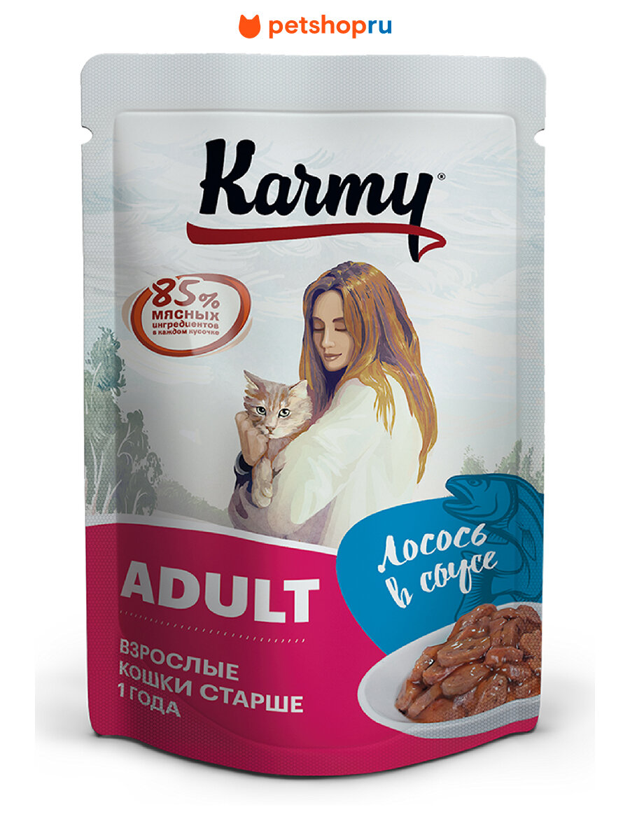 Karmy Паучи для кошек старше 1 года, с лососем в соусе, 80 г