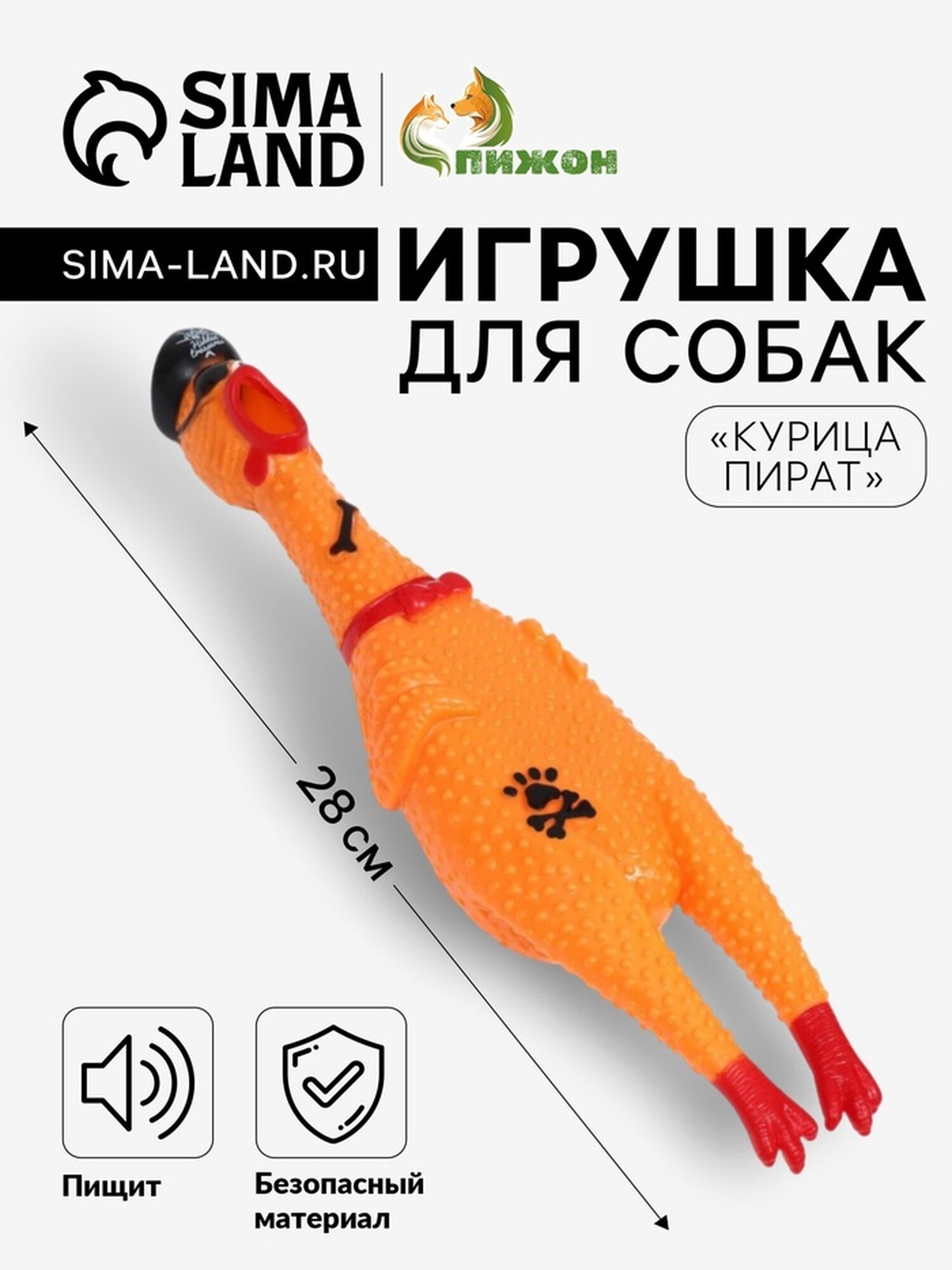 Игрушка Пижон "Курица пират", для собак, пищащая, 28 см, жёлтый