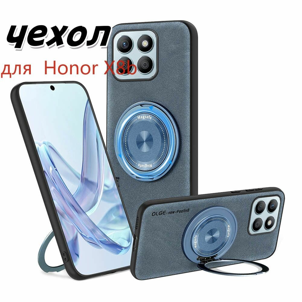 Чехол для Honor X8b(Хонор икс8б) совместимый с MagSafe (магсейф), противоударный, с кольцом подставкой