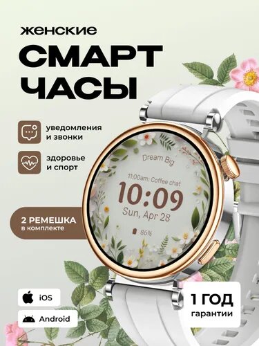 Умные часы Смарт часы женские наручные круглые умные Smart Watch gt4, 33mm, серебристый