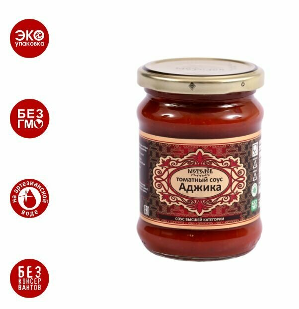 Соус томатный Аджика Метелев 260гр 4шт