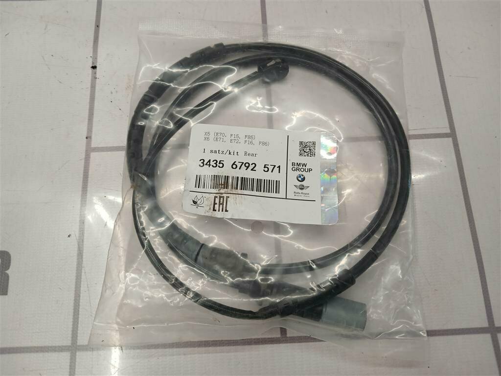 Датчик BMW X5 F15 2013-2018