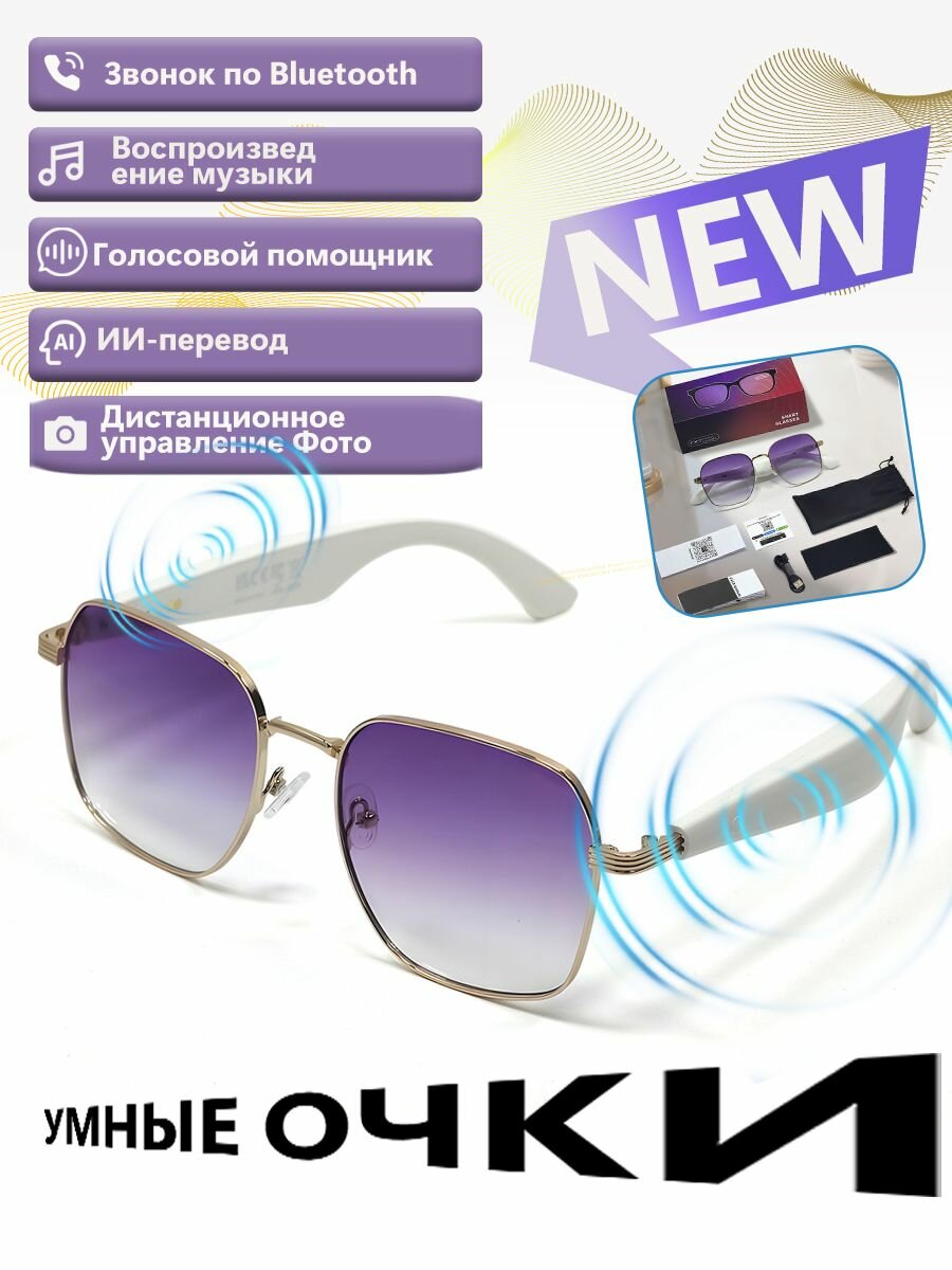 2025 новых умных очков с функциями Bluetooth-звонков, воспроизведения музыки и управления фотографиями