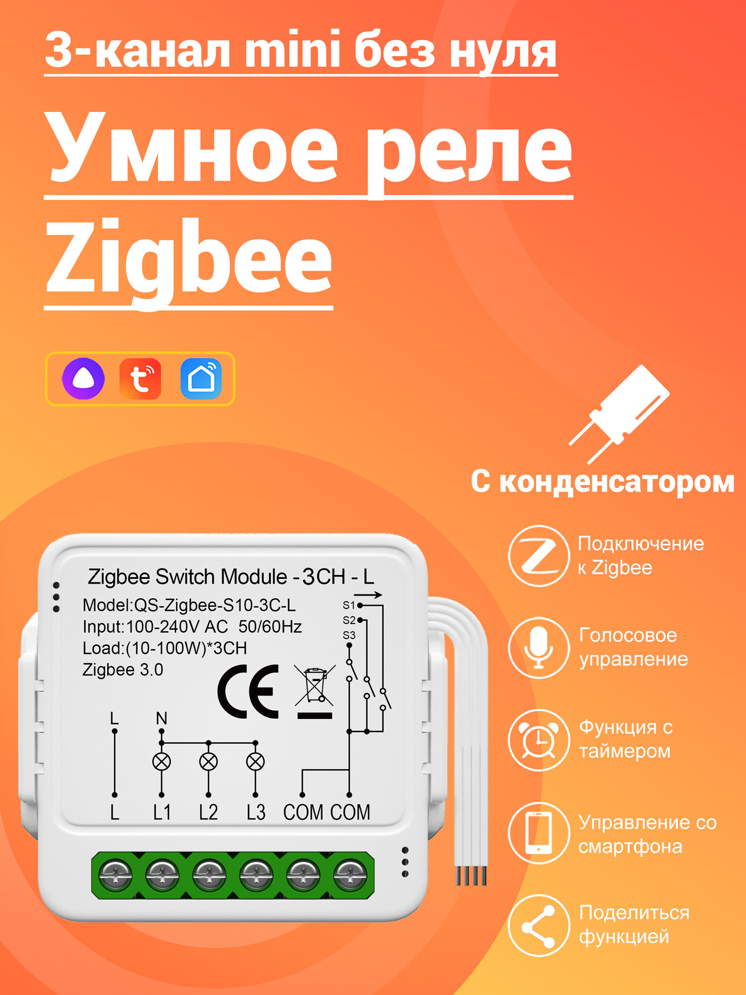 Tuya zigbee Умное реле без нуля,3 канала контроллер, работает с Алисой