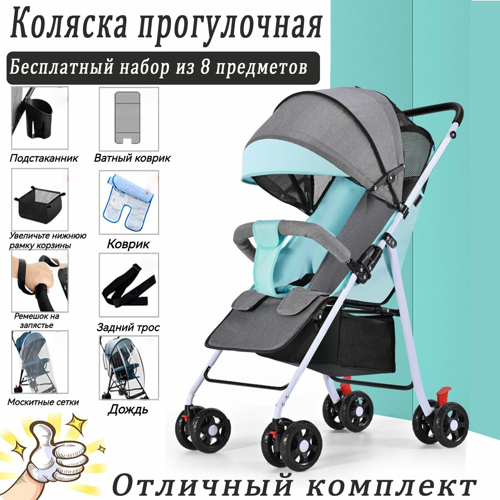 Коляска-люлька