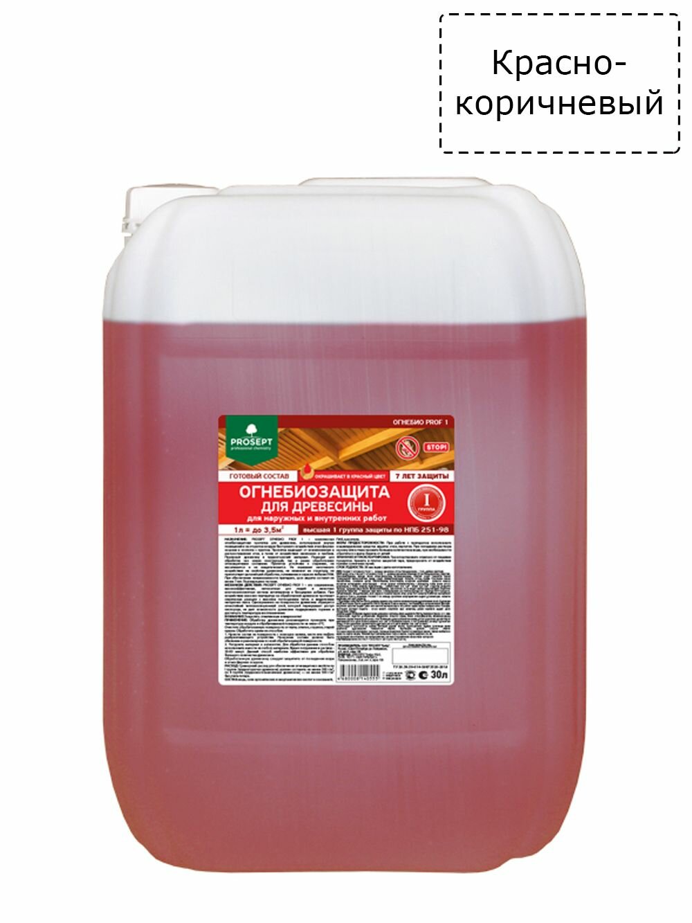 Огнебиозащита для древесины Prosept огнебио PROF 1 красно-коричневый 30 л (высшая 1 группа защиты по НПБ 251-98)