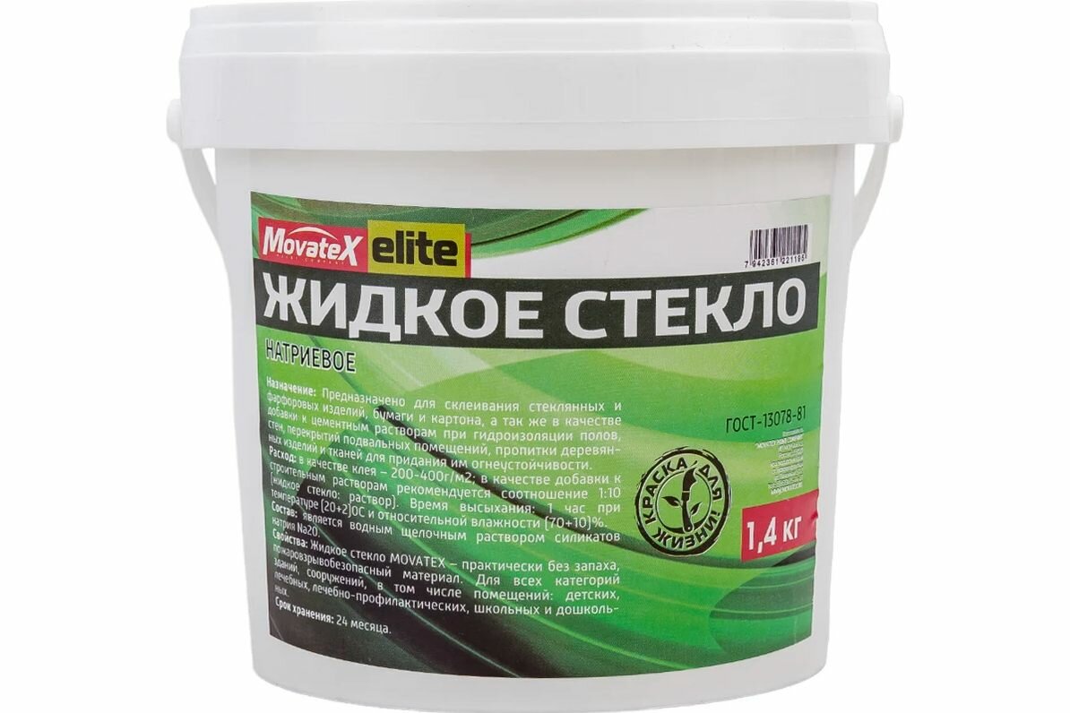 Movatex Жидкое стекло elite 1,4 кг Т03688