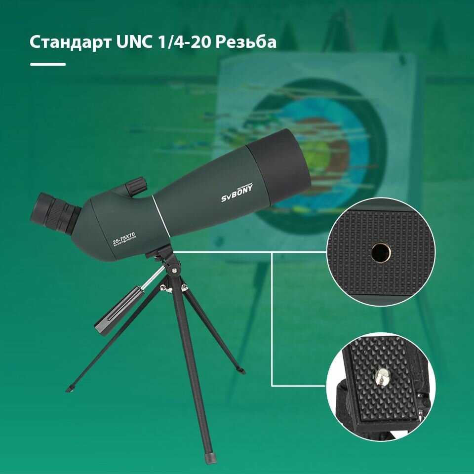 Зрительная труба SVBONY SV28 PLUS 25-75x 70мм для наблюдения, стрельбы по мишеням, съемки кемпинга
