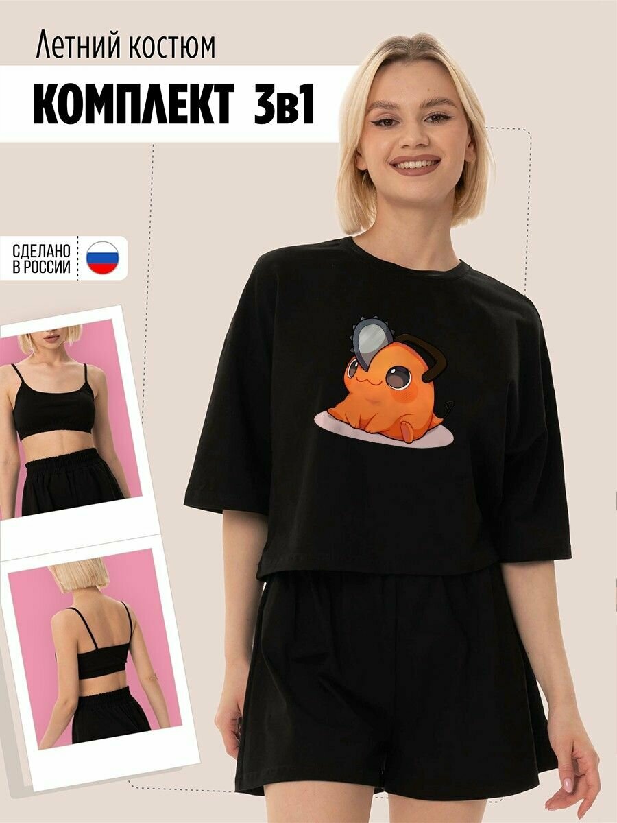 Комплект одежды Костюм тройка