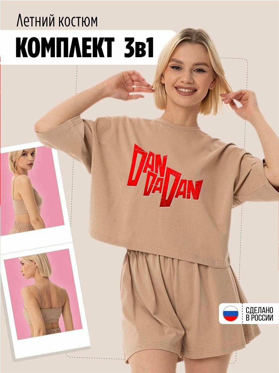 Комплект одежды Костюм тройка