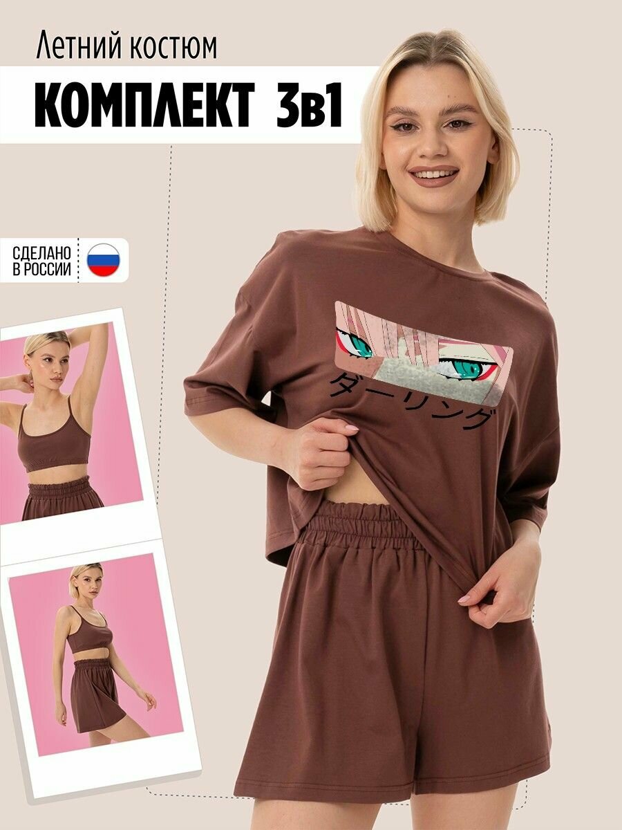 Комплект одежды Костюм тройка