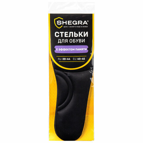 Стельки для обуви с эффектом памяти, материал MEMORY FOAM, размер RU 39-44 / EU 40-45, с линиями выреза, SHEGRA (шегра), 700745