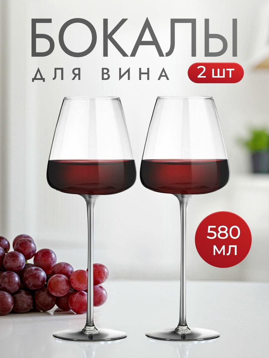 Набор бокалов