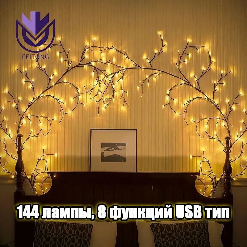 Фоновое украшение стены спальни, деревянная светодиодная лампа из ротанга длиной 230 см