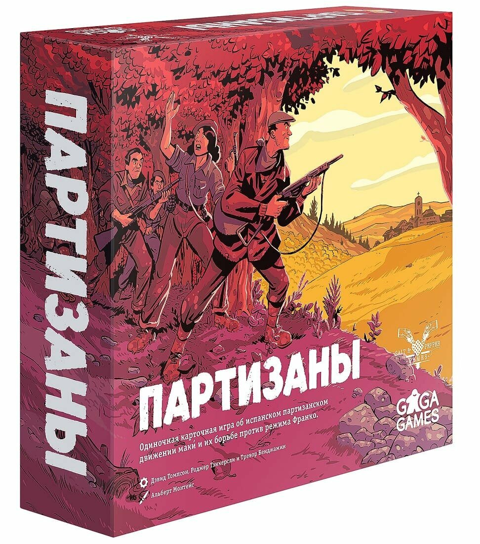 Настольная игра GaGa Games Партизаны