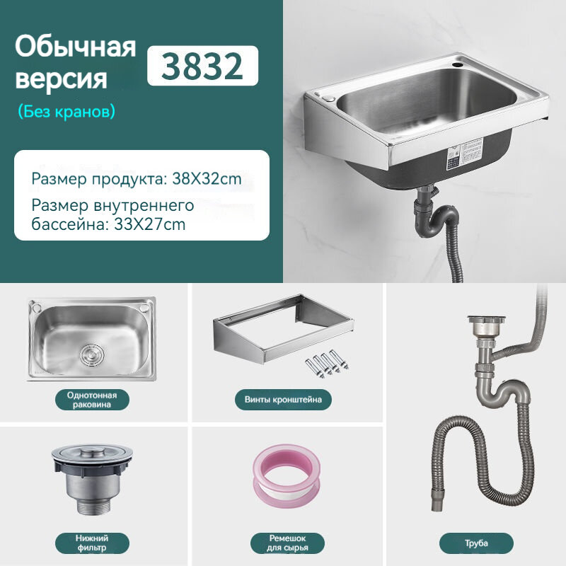 Настенная раковина из нержавеющей стали, без отверстия для перелива, с устройством для слива сифона, устанавливается на стену, 38x32 см