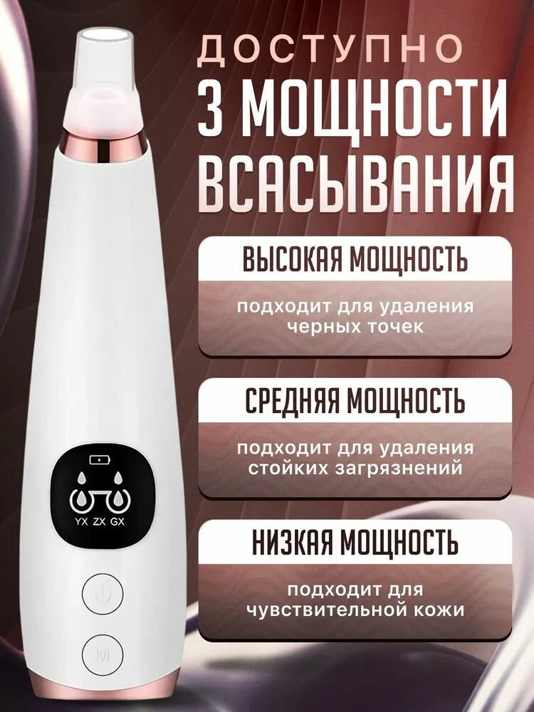 Косметологический аппарат Вакуумный очиститель пор для лица с 6 насадками . Прибор для очищения пор и черных точек.