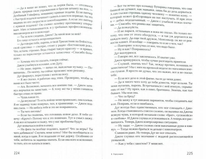 Книга Книжный Клуб 36.6 Город воров. 2010 год, Хоган Ч.