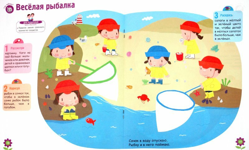 Книга Стрекоза Первая математика. 3-4 года. 2010 год, Карин Фэйа