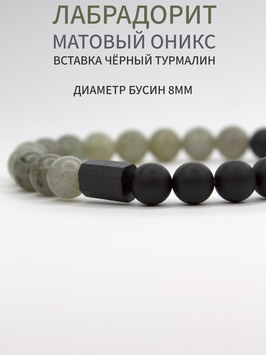 Браслет MARKSTONE, турмалин