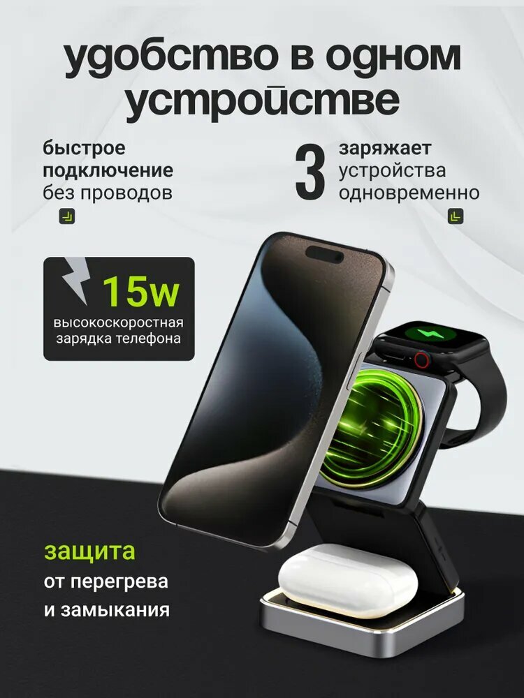 Беспроводная док-станция, для устройств Apple/Android, с кабелем питания, серый металлик