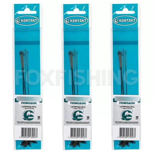 Поводки Контакт Струна №1 12см. 6,5кг. 30шт. (3уп. по 10шт.) (с вертлюжком)