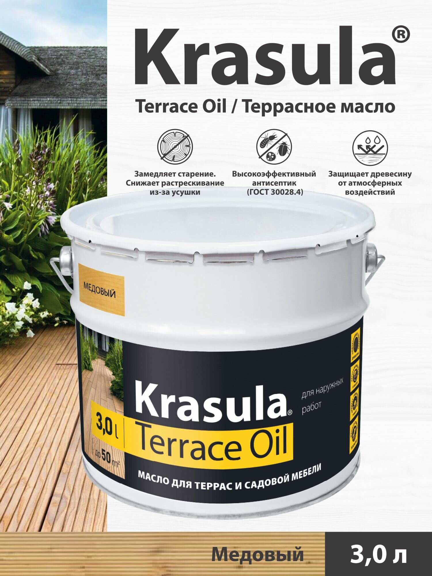 Масло для террас Krasula Terrace Oil, 3л, медовый