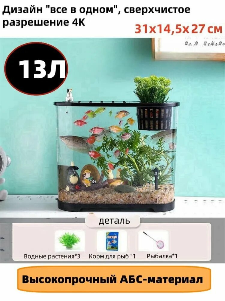 Овальный аквариум/может свободно сочетаться с ландшафтным дизайном /Это не может быть сломано