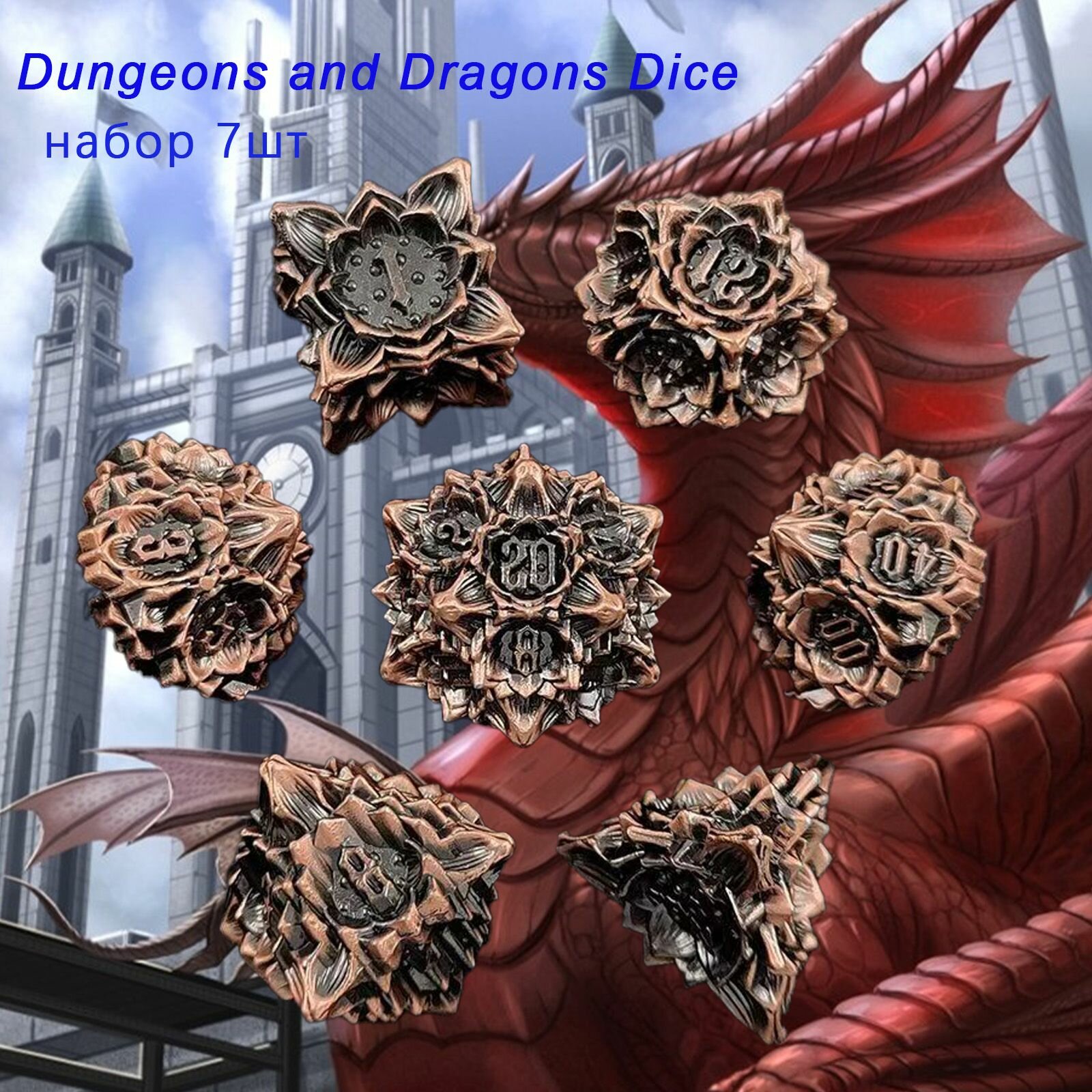 DND, Dungeons & Dragons Dice, набор металлических многогранников, RPG, D&D Dice HNCCESG Hollow Death,(набор из 7 частей)