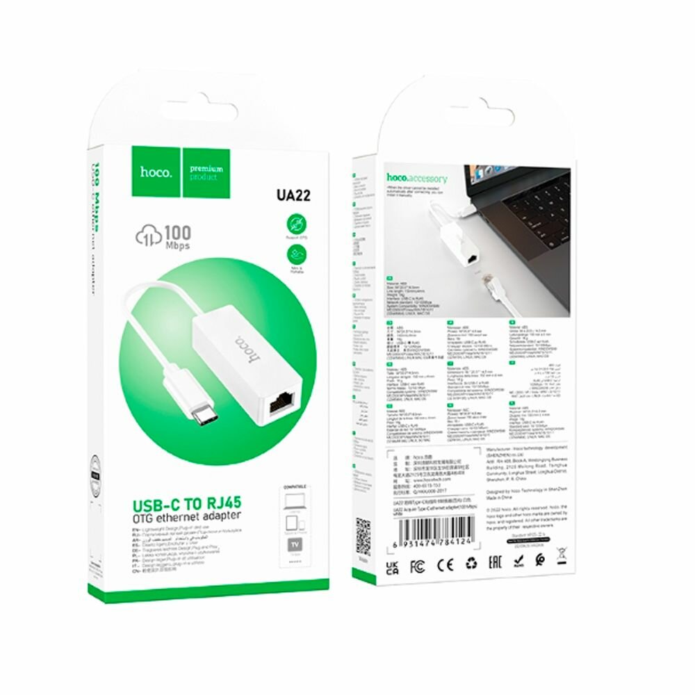 Переходное устройство hoco ua22