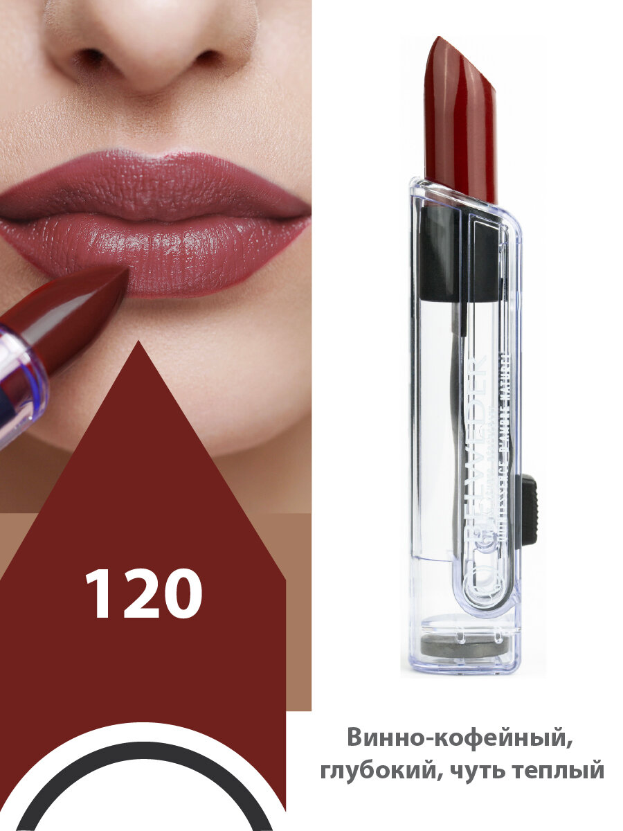 Помада-бальзам для губ квинтэссенция янтаря Belweder тон 120